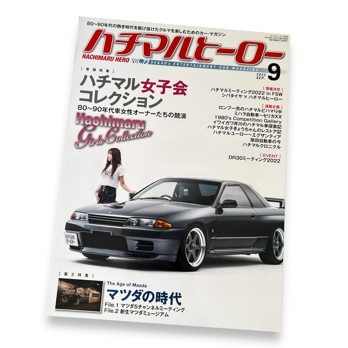 Hachimaru Hero vol.9