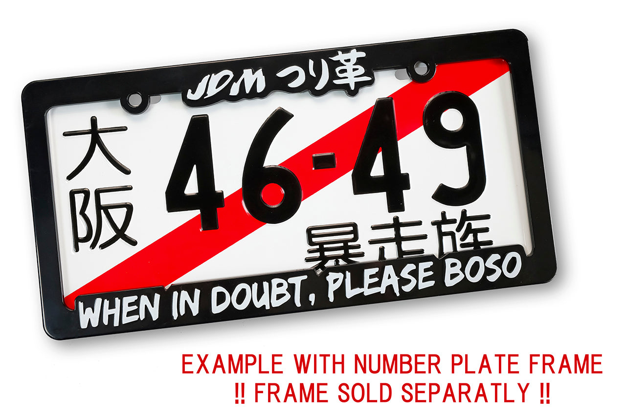 JDM Tsurikawa - License Plate - Yoroshiku