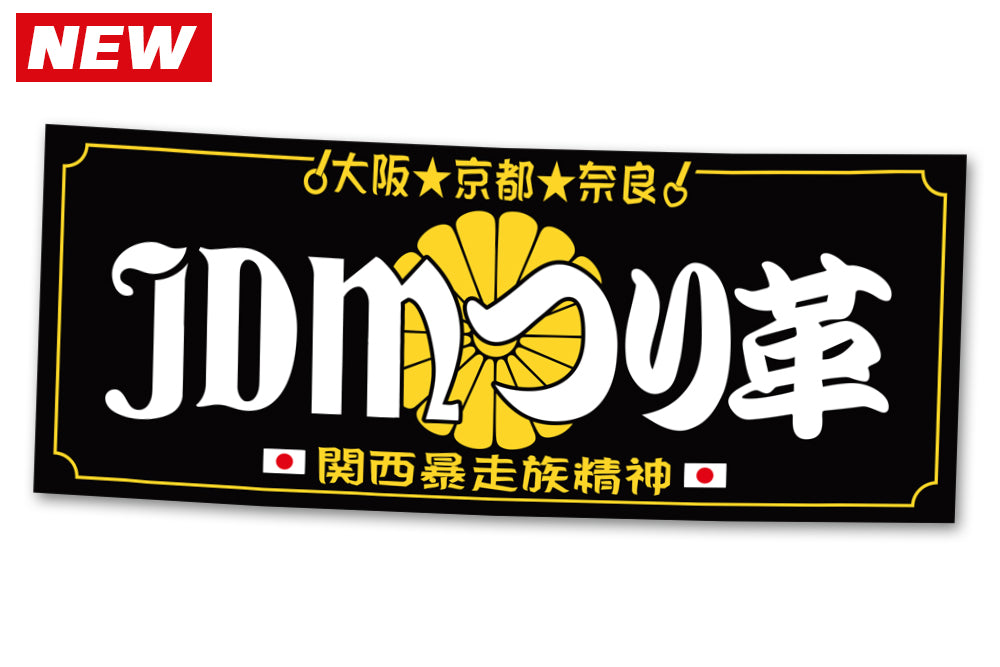 Jdm Logo Stickers